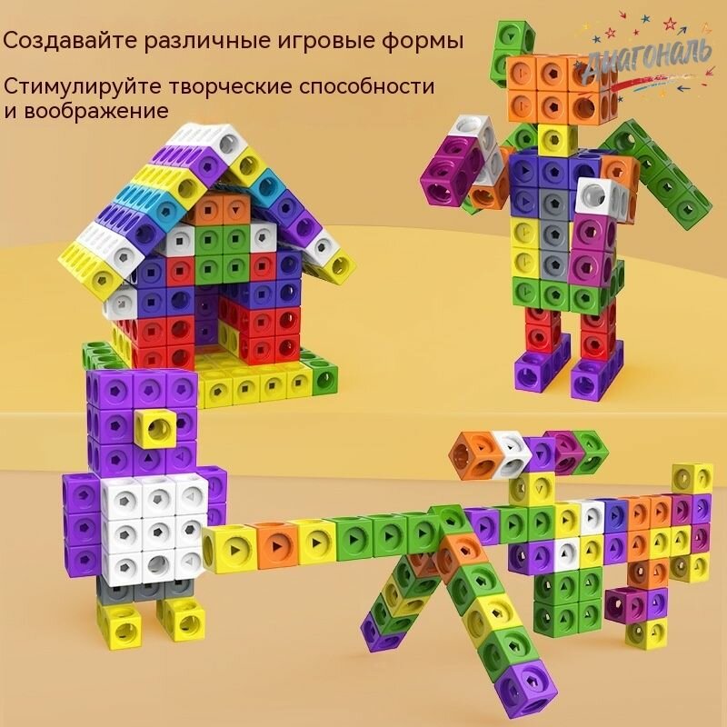 Детские развивающие кубики с цифрами 155 пластиковых деталей для обучения математике