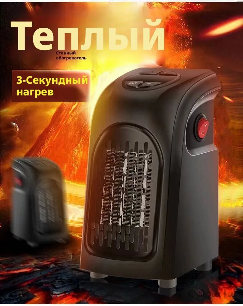 Обогреватель небольшой нагреватель для дома и офиса с пультом ДУ