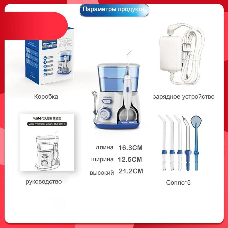 Ирригатор для полости рта V300 Water Flosser, 5 насадок, 10 режимов, для взрослых, для чистки зубов и десен — фото 1