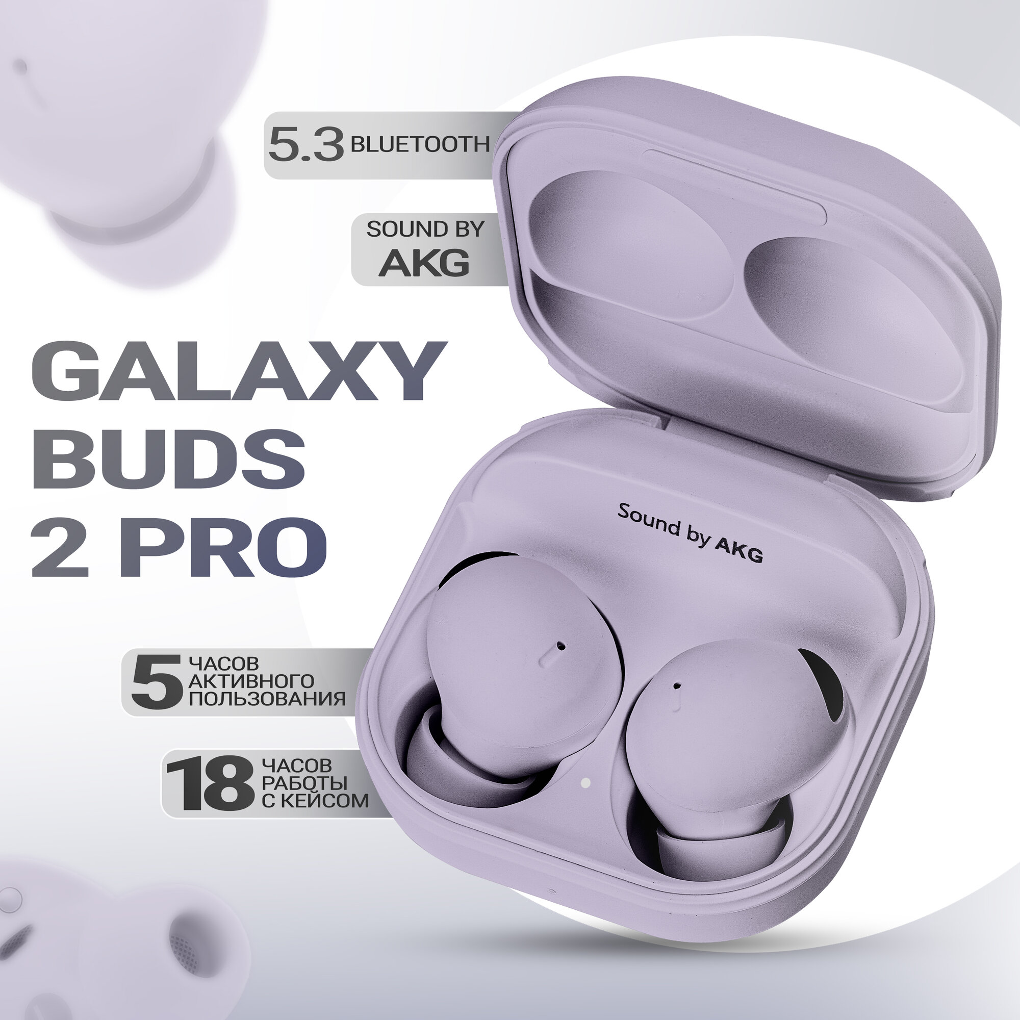 Наушники беспроводные TWS Galaxy Buds 2 Pro для IOS и Android фиолетовые