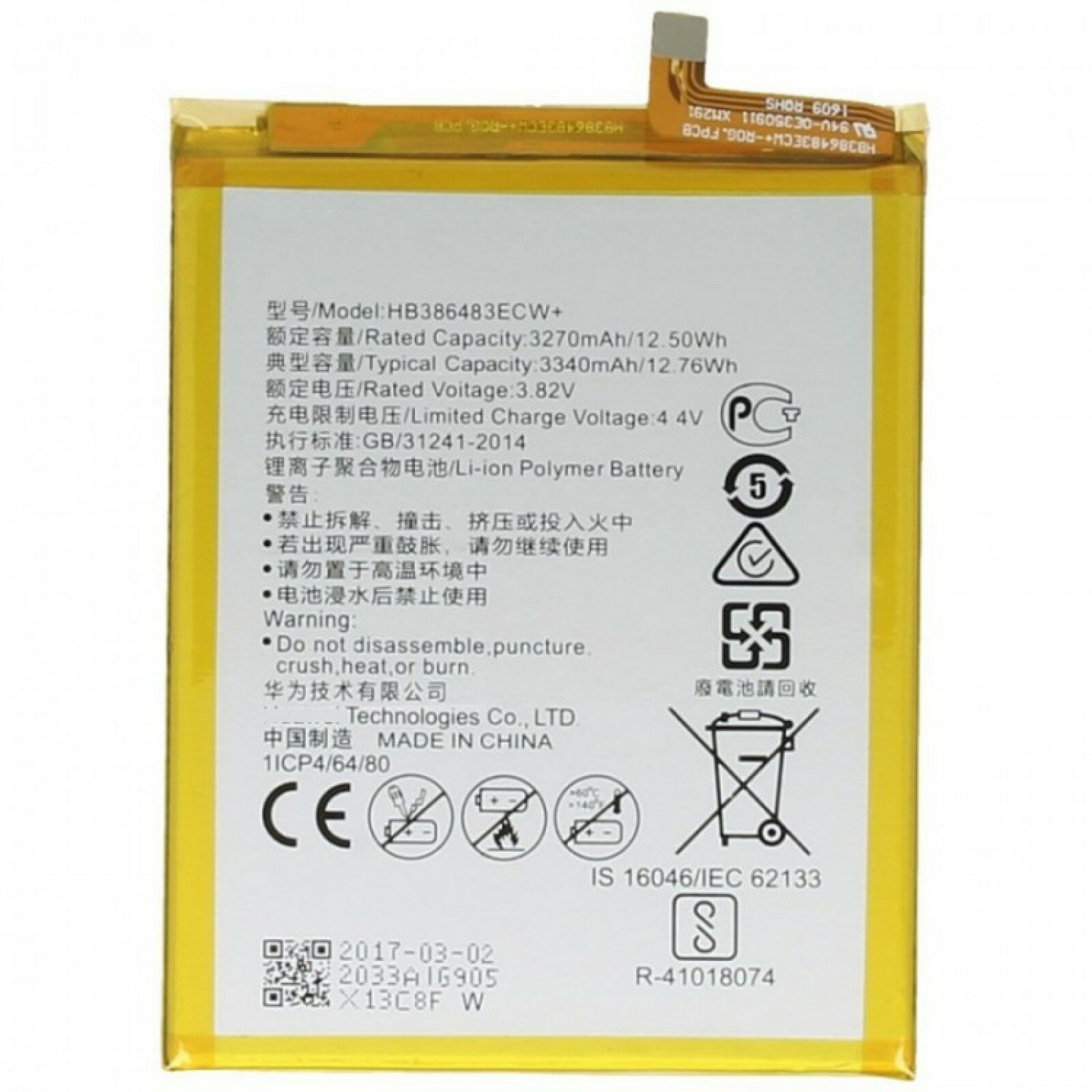 Аккумуляторная батарея MyPads HB386483ECW 3340 mAh для Huawei Honor 6X с защитой от короткого замыкания