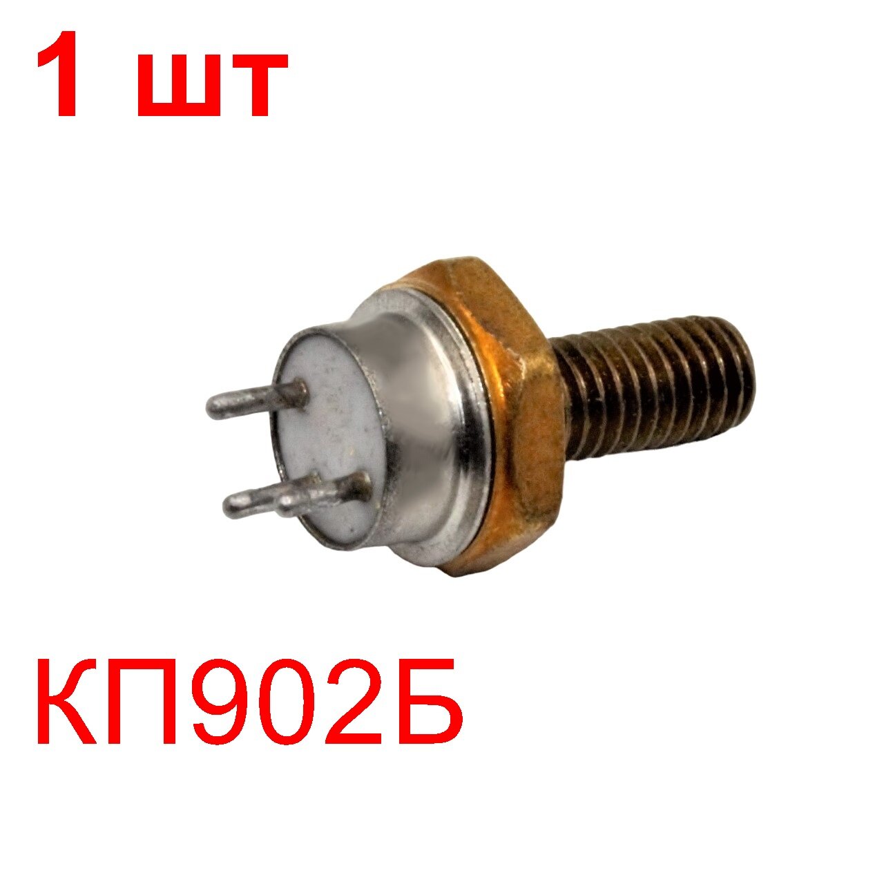 Транзистор КП902Б 1 шт. MOSFET N-канал 50В 0,2А в КТ-4-2