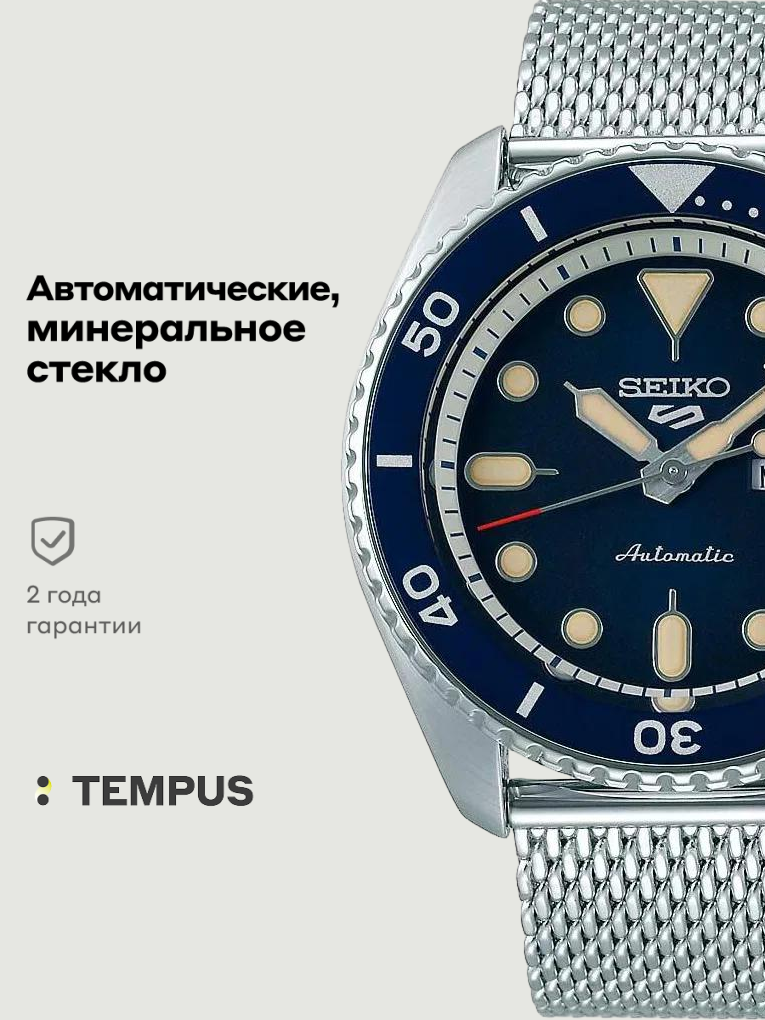 Наручные часы 5 Sports