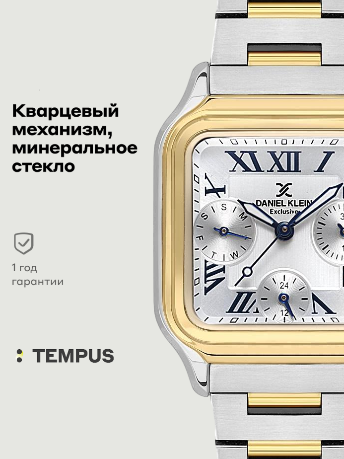 Наручные часы
