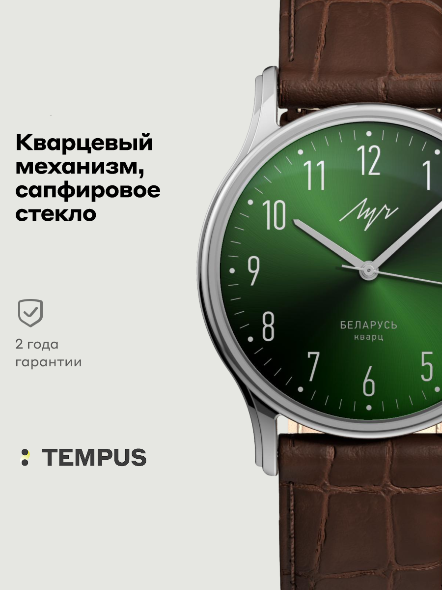 Наручные часы