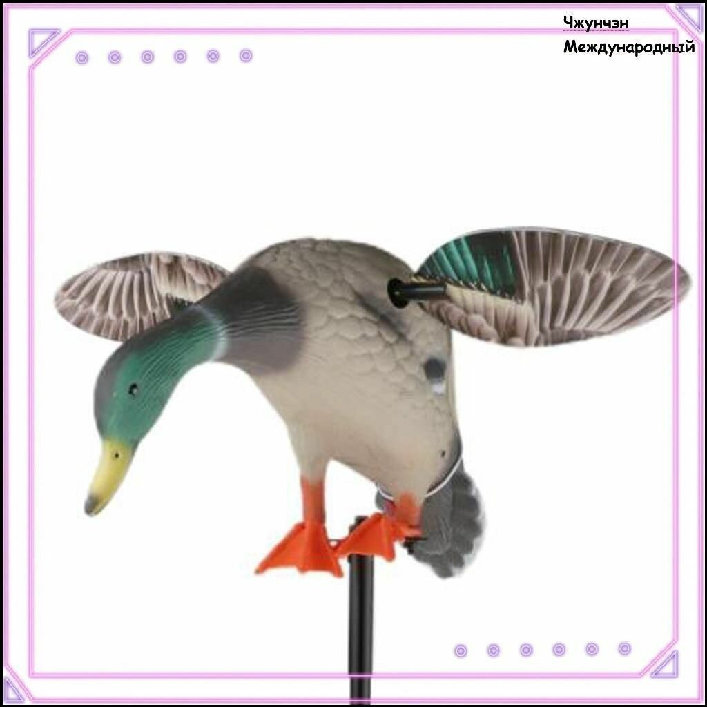 Чучела Уток Для Охоты Электрический Chronus