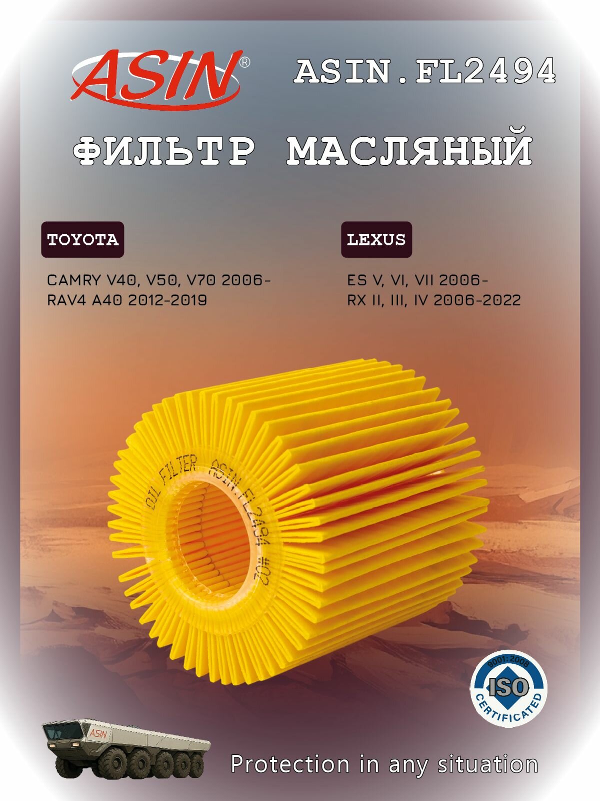 Фильтр масляный TOYOTA Тойота Camry Камри, RAV4 Рав 4 04152YZZA1