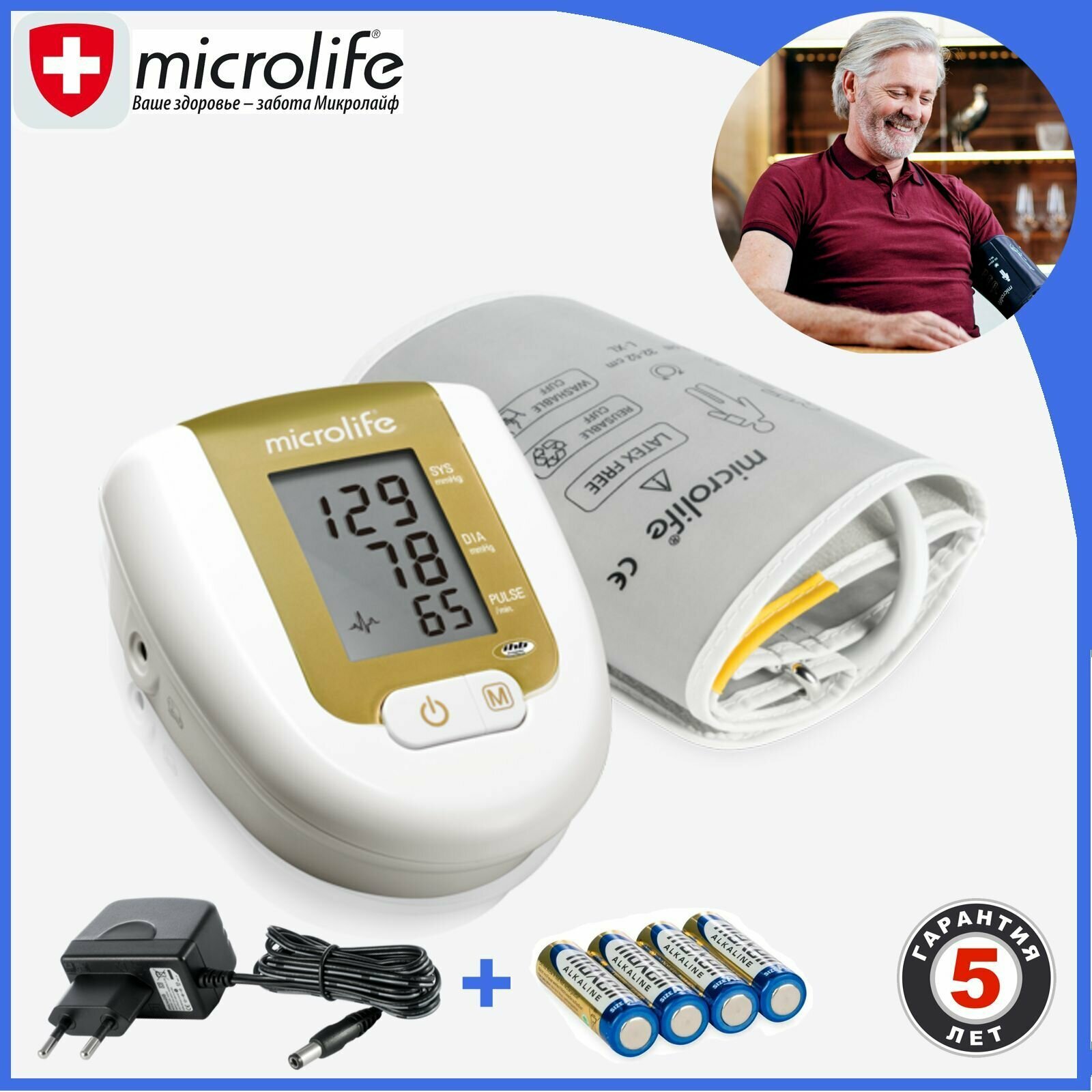 Автоматический тонометр Microlife BP 3AG1 + Адаптер