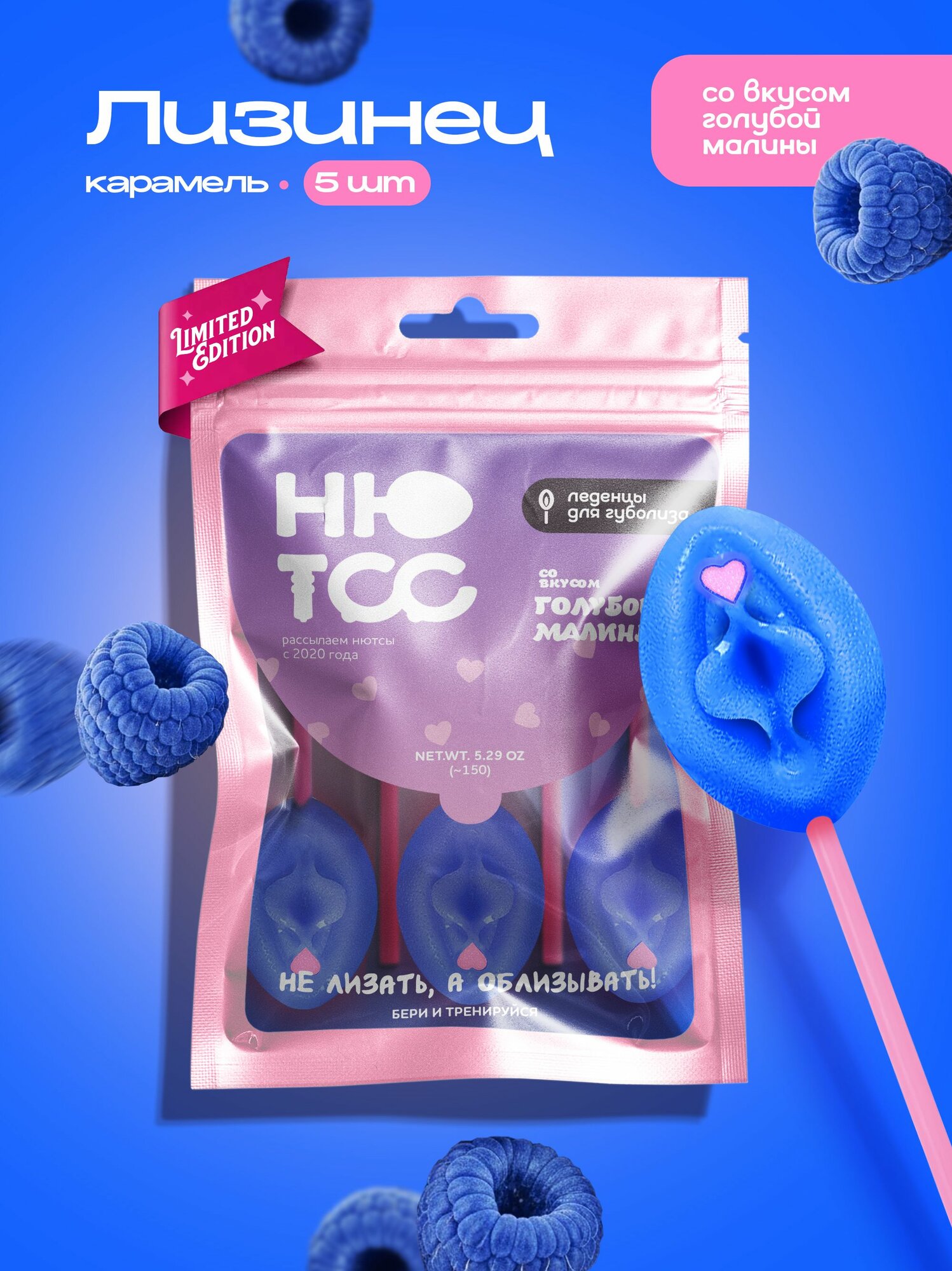 Леденцы письки женские 18+. Конфетки сосательные. Прикольный подарок в форме женской писи, вагины на день рождения, свадьбу, девичник, вечеринку