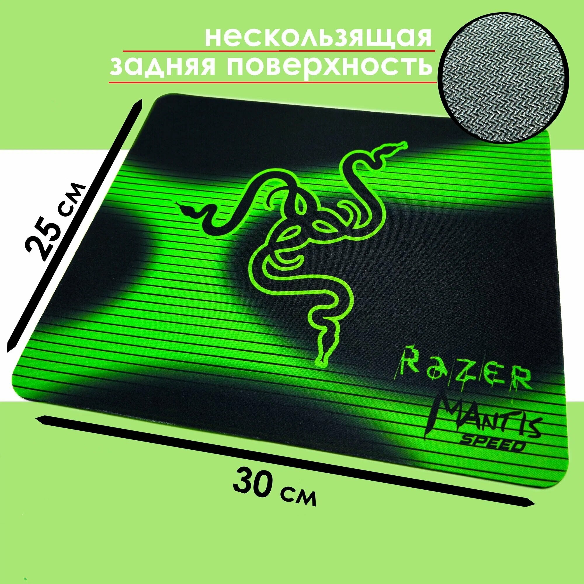 Игровой коврик для мыши Razer Mantis Speed 30x25 см (ткань, резиновая основа, чёрный)