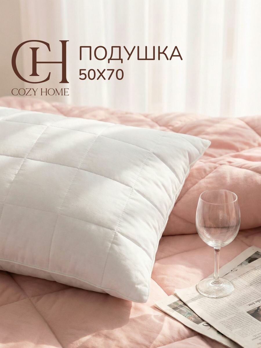 Cozy Home, Подушка 50х70, наполнитель Лебяжий пух, чехол сатин-жаккард с содержанием овечьей шерсти 100 г/м. кв.