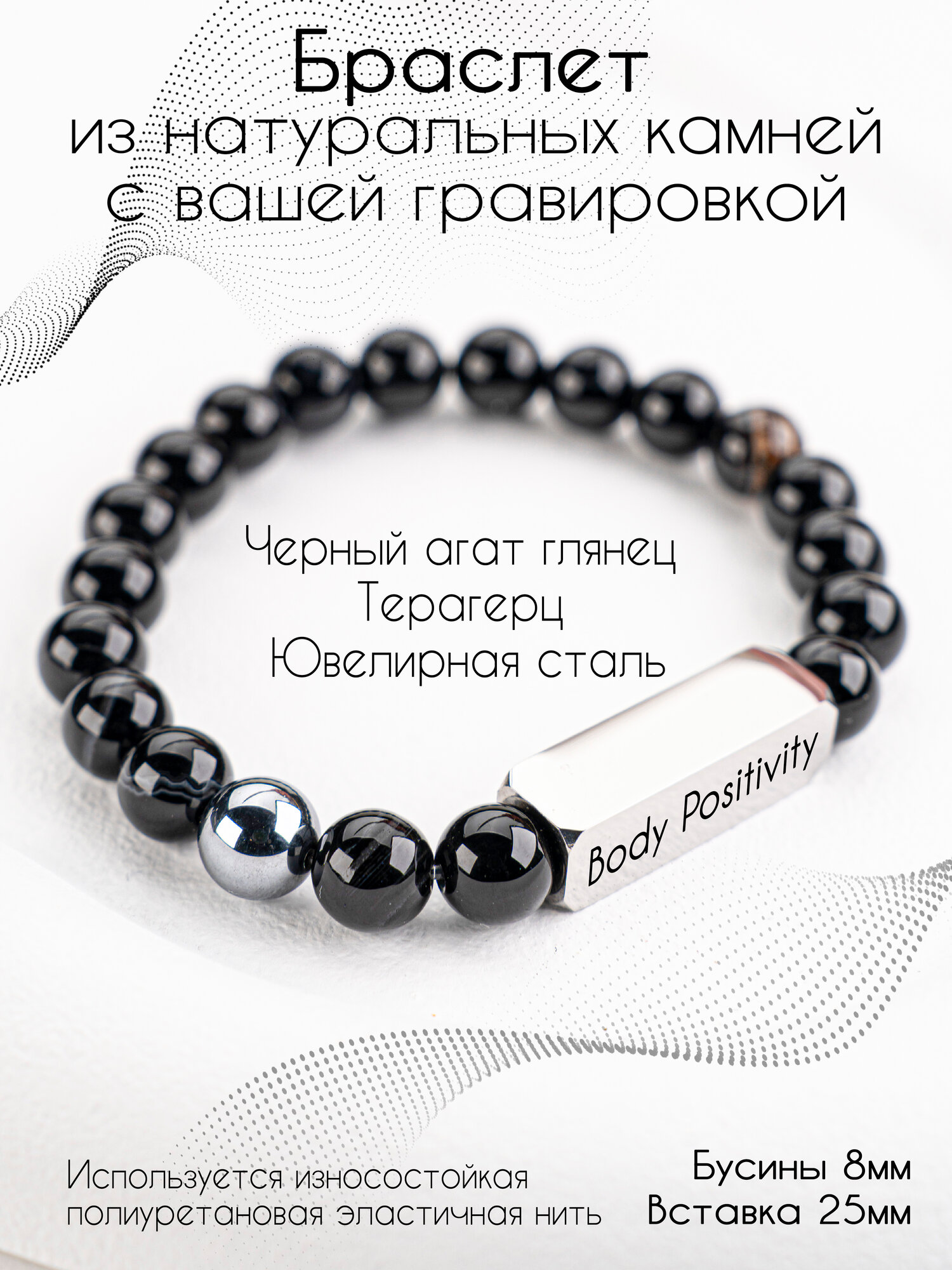 Браслет, агат, терагерц