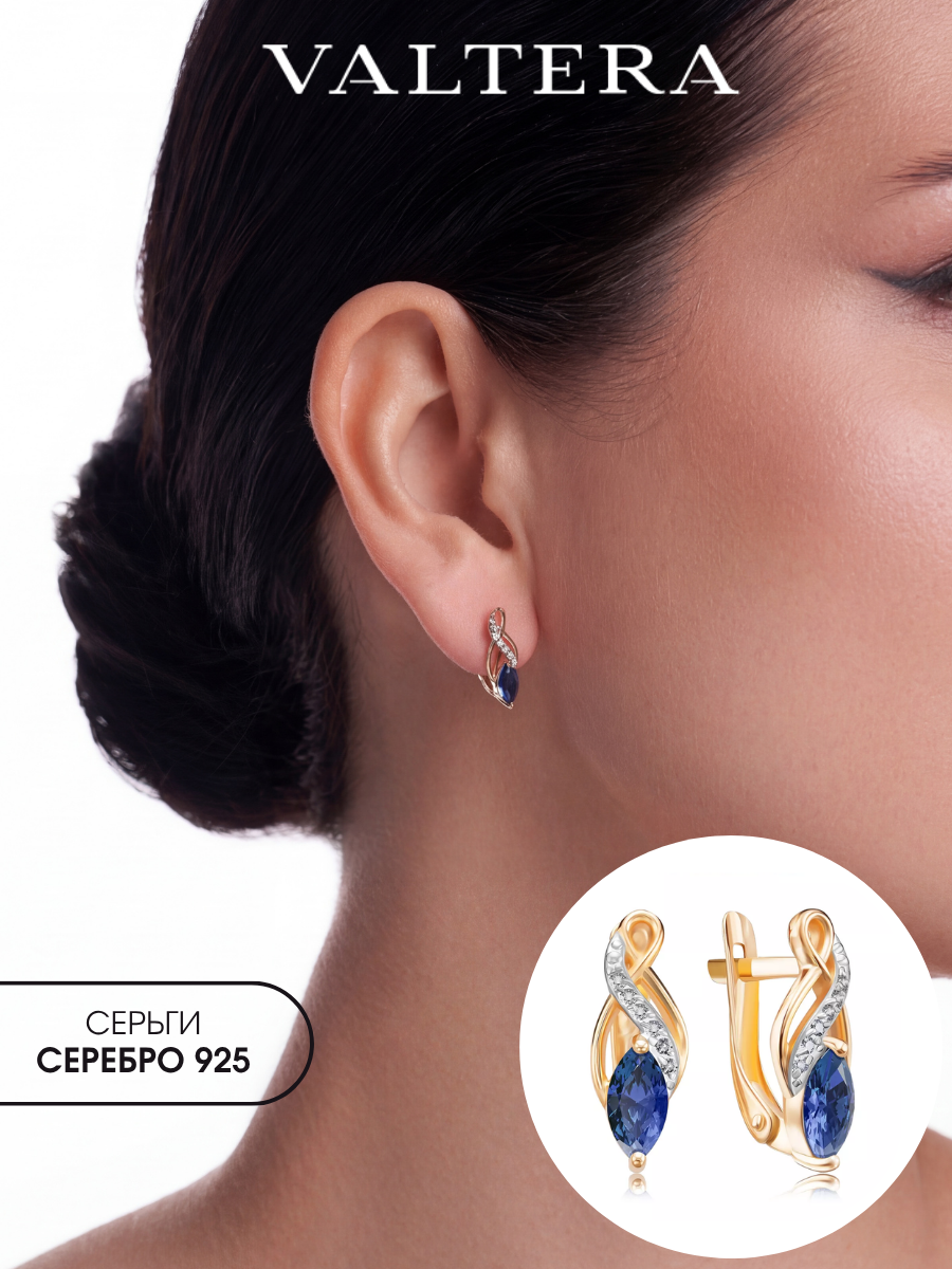 Серьги VALTERA, серебро, 925 проба, золочение, фианит