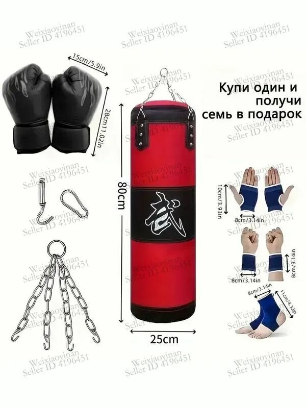 Боксерский мешок, 1 кг