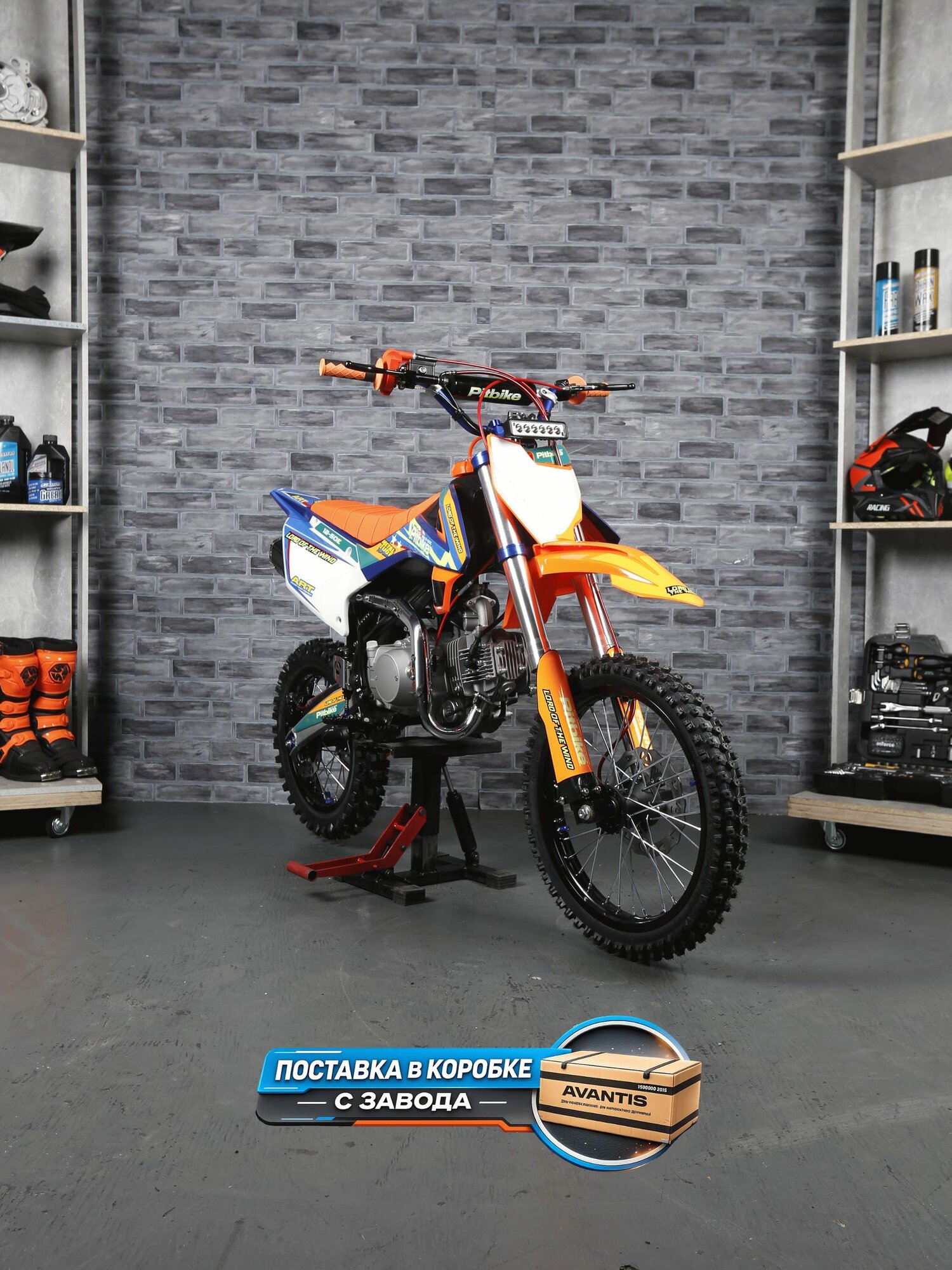 Питбайк ART Pitbike 12-50E, 125сс, колеса 17/14, электростартер, 10 л. с, высота по седлу 84см (в заводской упаковке)