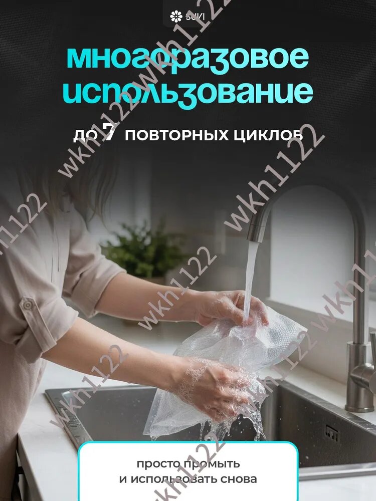 Набор рифленых пакетов для вакууматора SUVI, 3 шт, для всех вакууматоров — фото 1