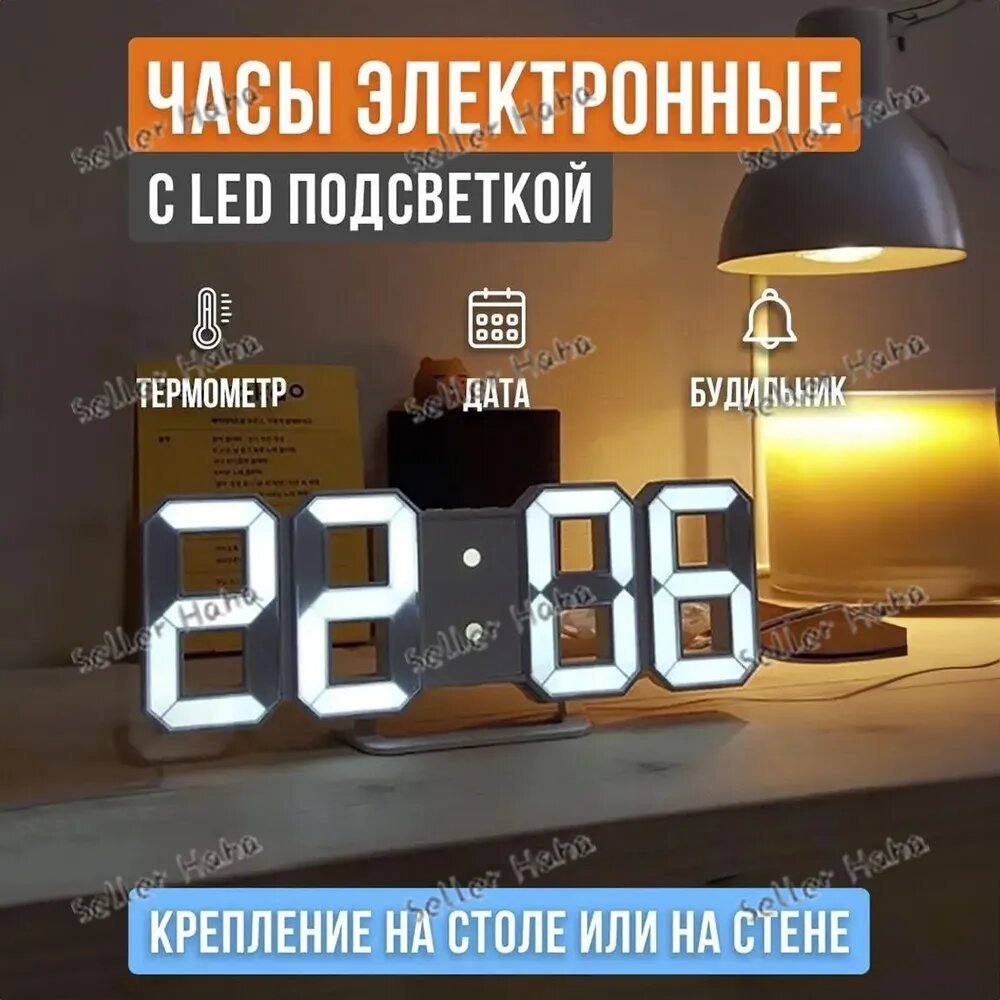 Настенные электронные часы с LED подсветкой 23x10 см для дома в стиле Hi-Tech