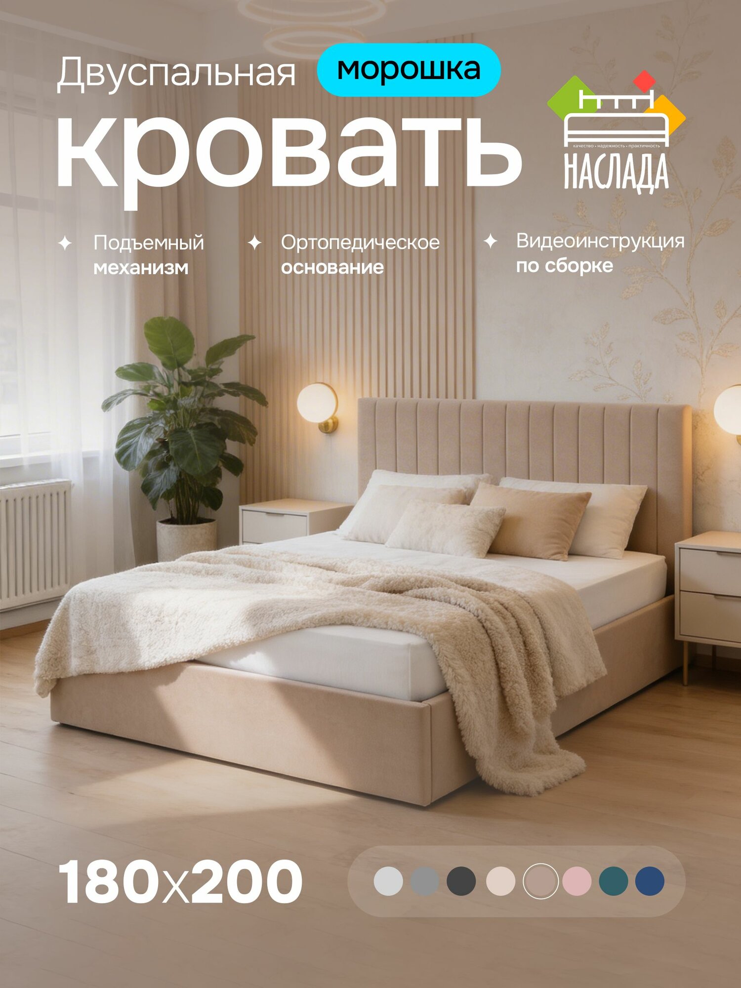 Кровать двуспальная 180х200, мягкая, подъемный механизм, ортопедическая, ящик для белья, цвет латте