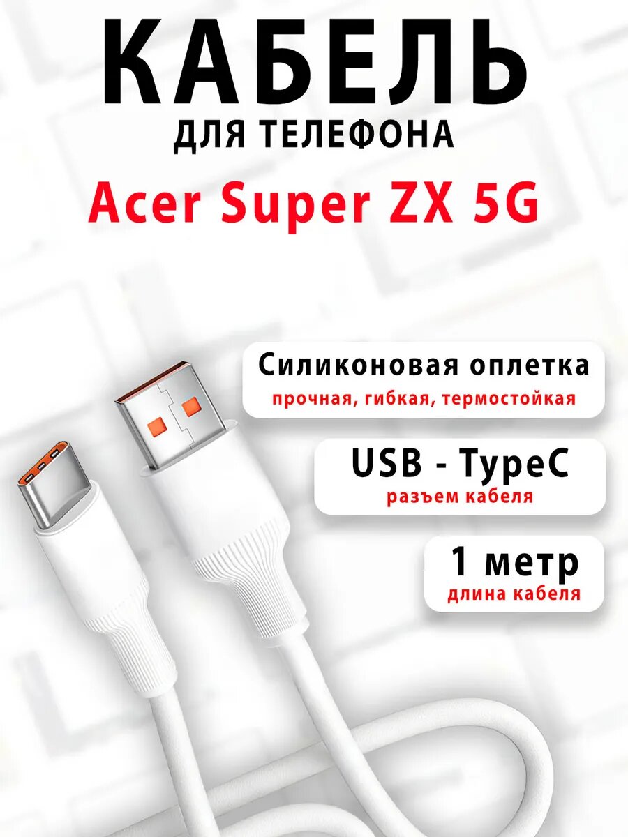 Кабель для телефона Huawei nova 6 SE