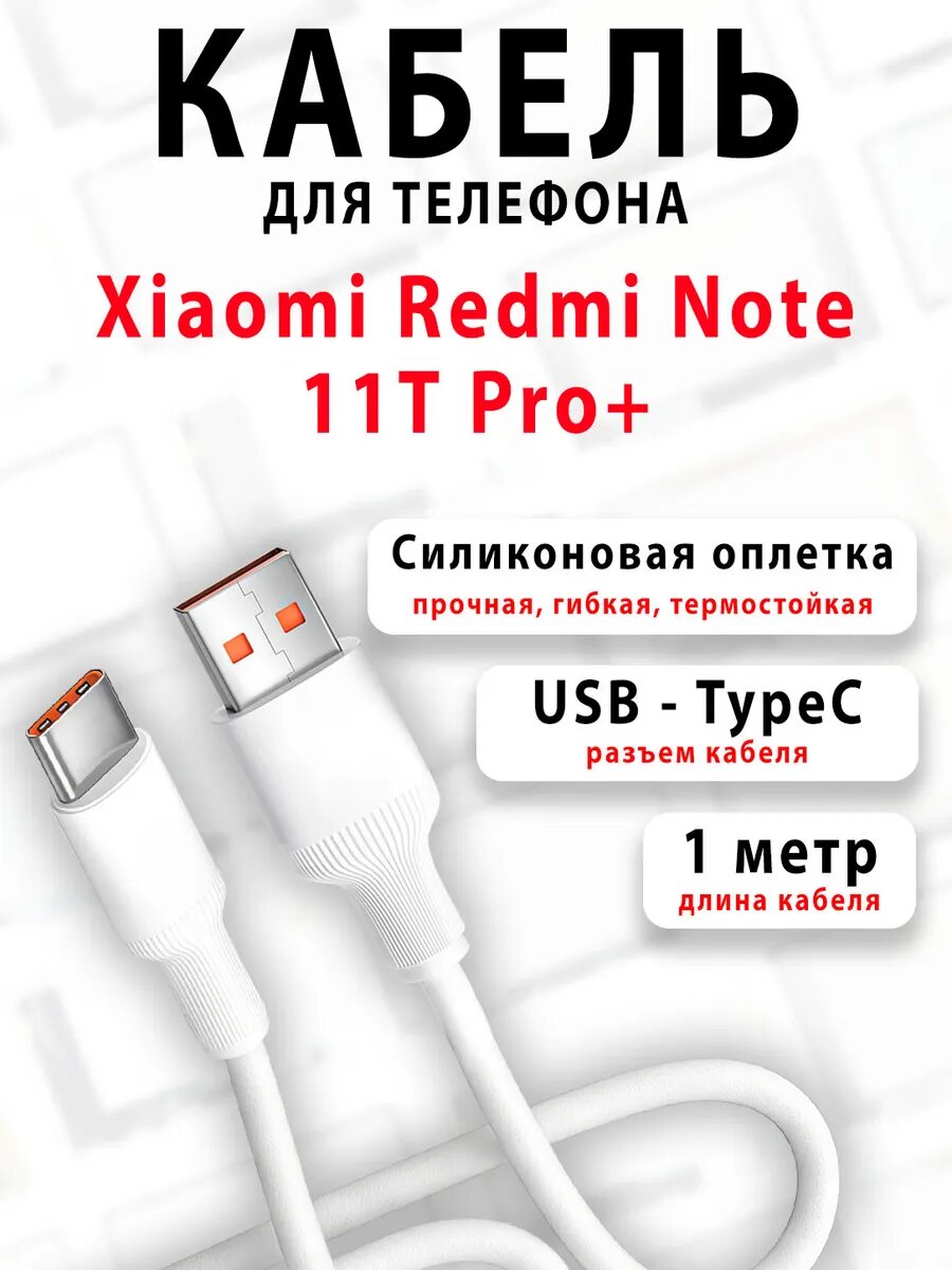 Кабель для телефона Honor X6a WDY-LX1