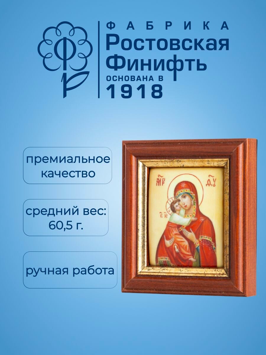 Фабрика "Ростовская Финифть" Икона именная "Владимирская Божья Матерь"