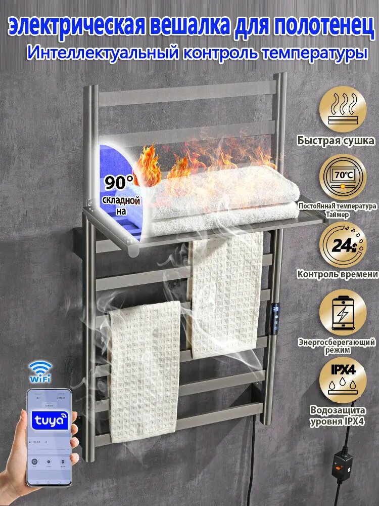 Электрическая вешалка для полотенец в ванной комнате гостиницы домочадца, круглая из нержавеющей стали, серый металлик