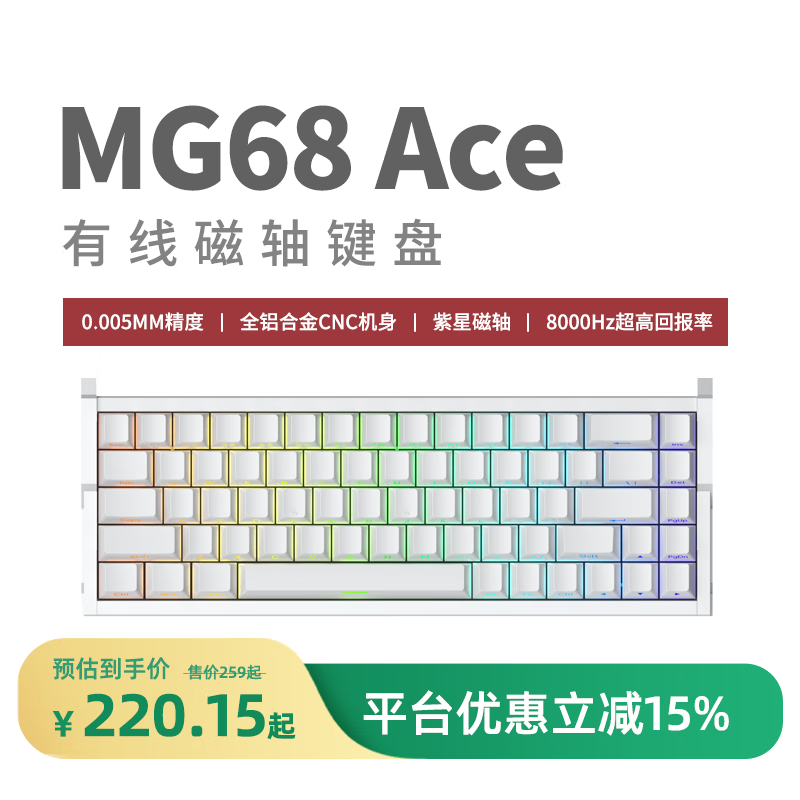 Механическая клавиатура Aishitou MG68Ace с магнитной осью 68-клавишный кастомный геймбинговый клавиатура с фиолетовой