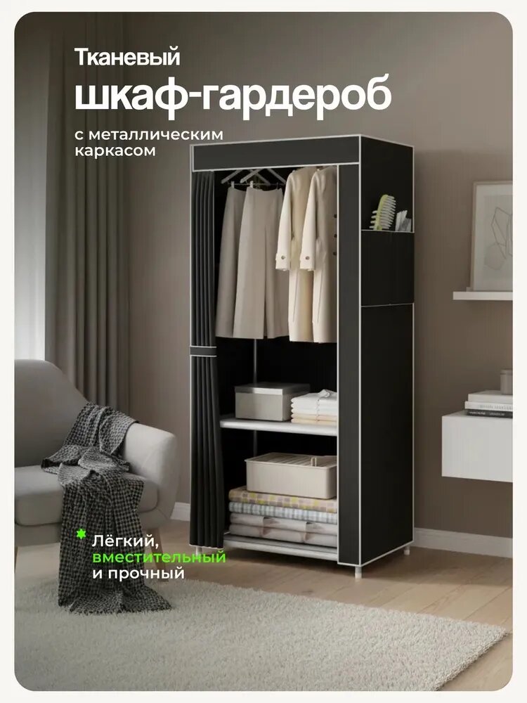 Шкаф складной 57х42х146 см