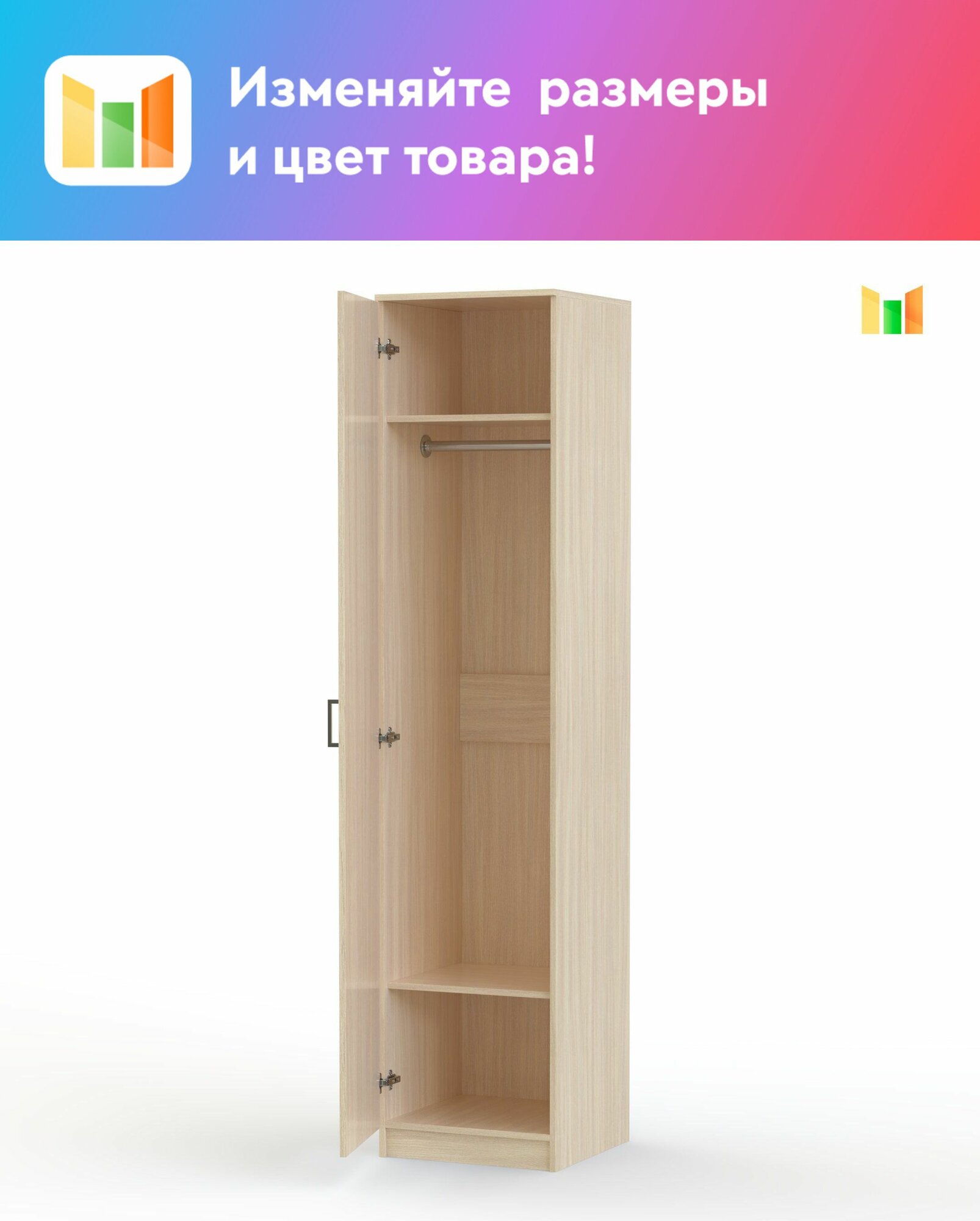 Шкаф распашной Эконом 1