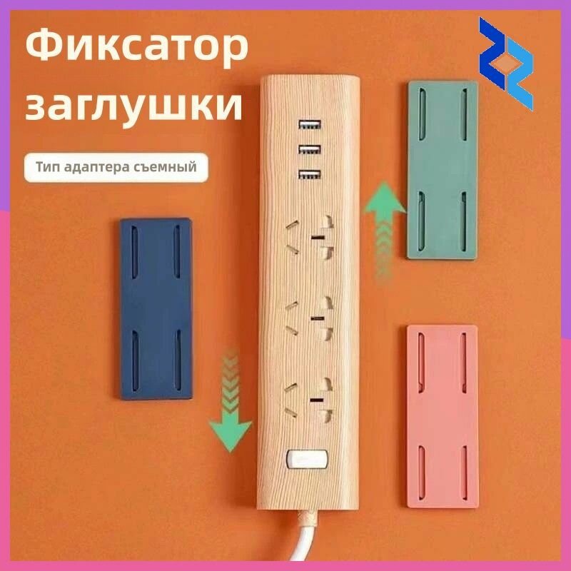 Самоклеящийся кронштейн для удлинителя. Установите сетевой фильтр. Кронштейн маршрутизатора,8шт, белый