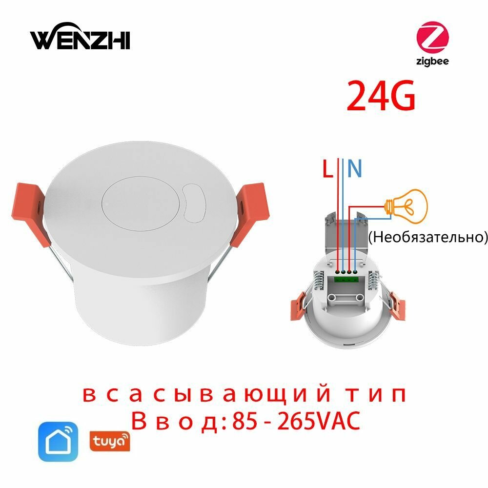 ZigBee 24G Спортивный миллиметровый датчик присутствия для освещения 110/220V беспроводных переключателей Tuya Интеллектуальная домашняя автоматизация DIY