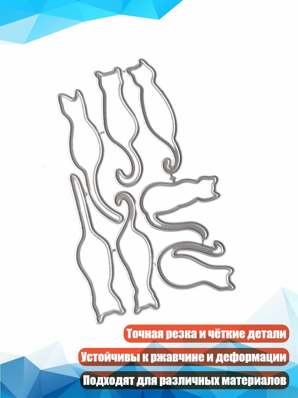 Вырубные шаблоны Коты