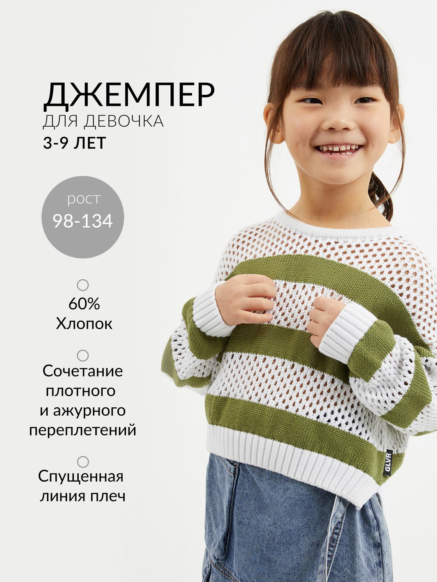 Джемпер