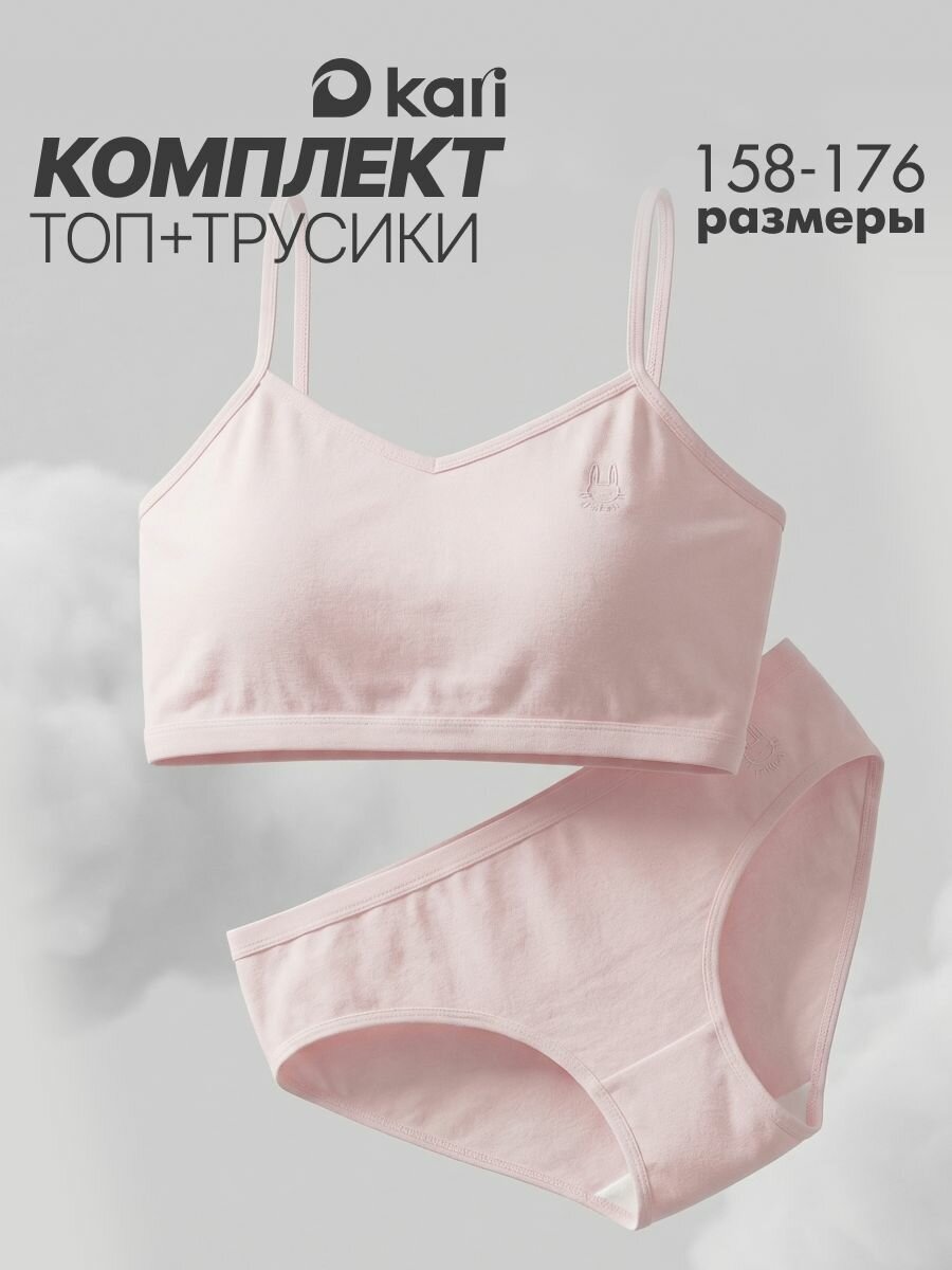 Комплект нижнего белья Весна-лето 2026