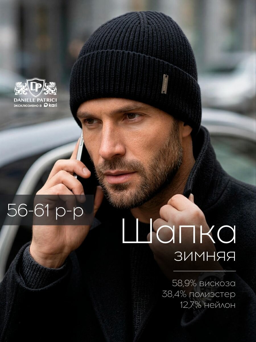 Шапка-бини Зима 2026 для взрослых и детей