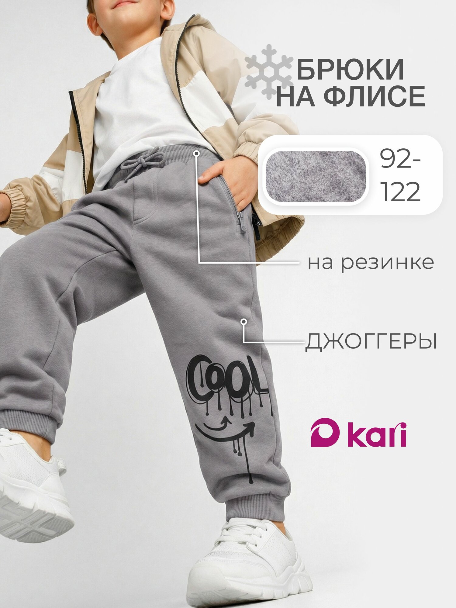 Брюки спортивные Весна-лето 2026