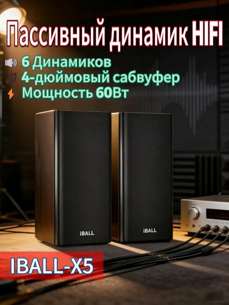 Деревянный пассивный динамик, 36 Вт, 2,0 канала, требуется внешний усилитель мощности, черный - Популярный!