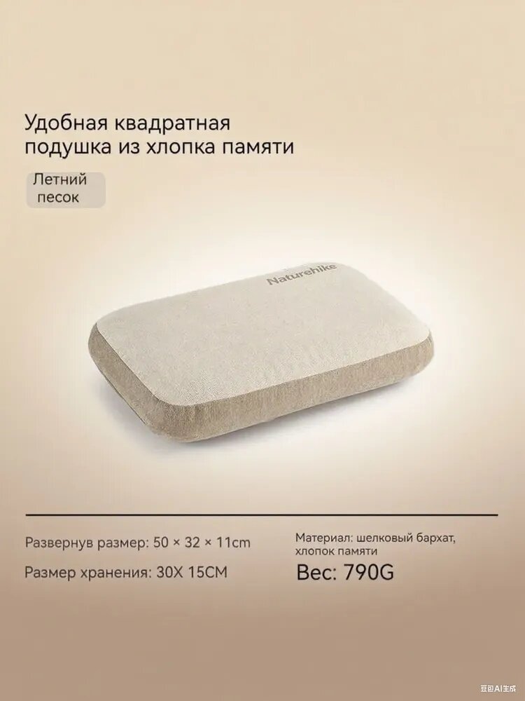 Подушка балансировочная Naturehike 50x32x11 см, хаки, для шеи