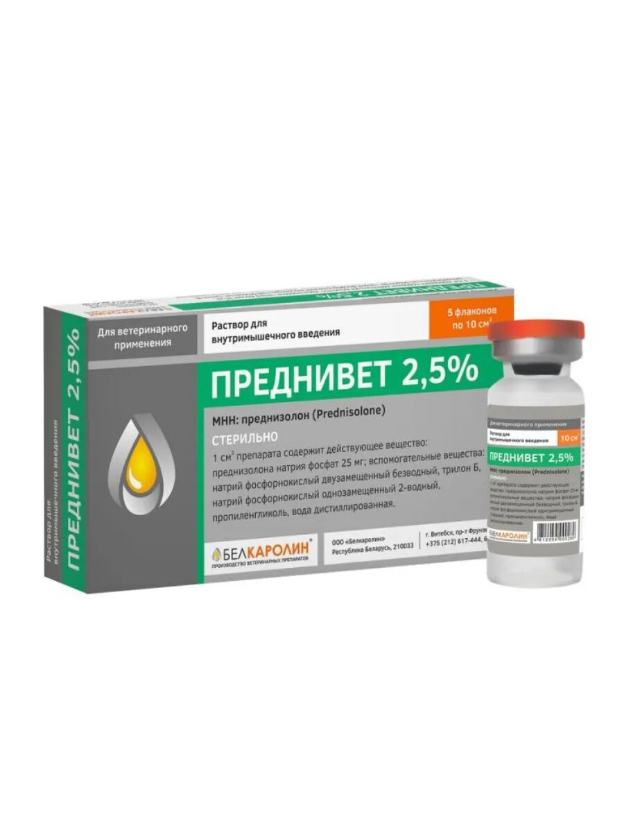 Преднивет 2,5%, раствор для инъекций, 10 мл № 5