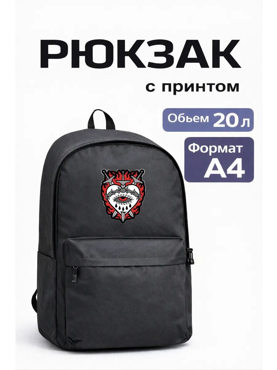 Рюкзак с принтом сердце y2k городской, повседневный, школьный, для парней и девушек