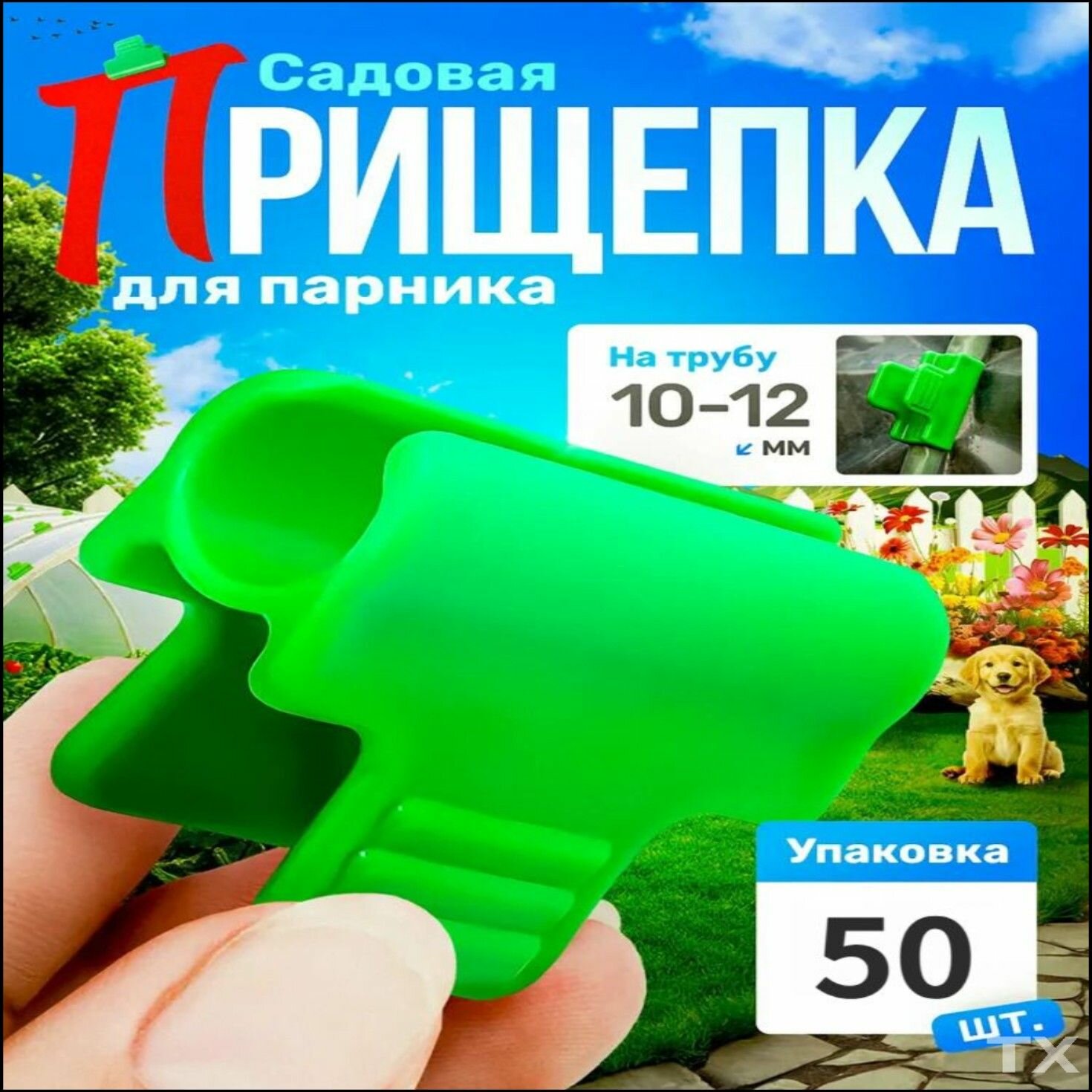 Комплект креплений40 х 30мм, ABS пластик, 50 шт