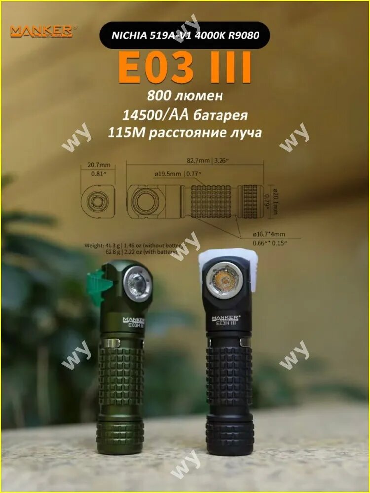 Manker Фонарь-прожектор ручной светодиодный 800 Лм IP68 черный встроенный аккумулятор