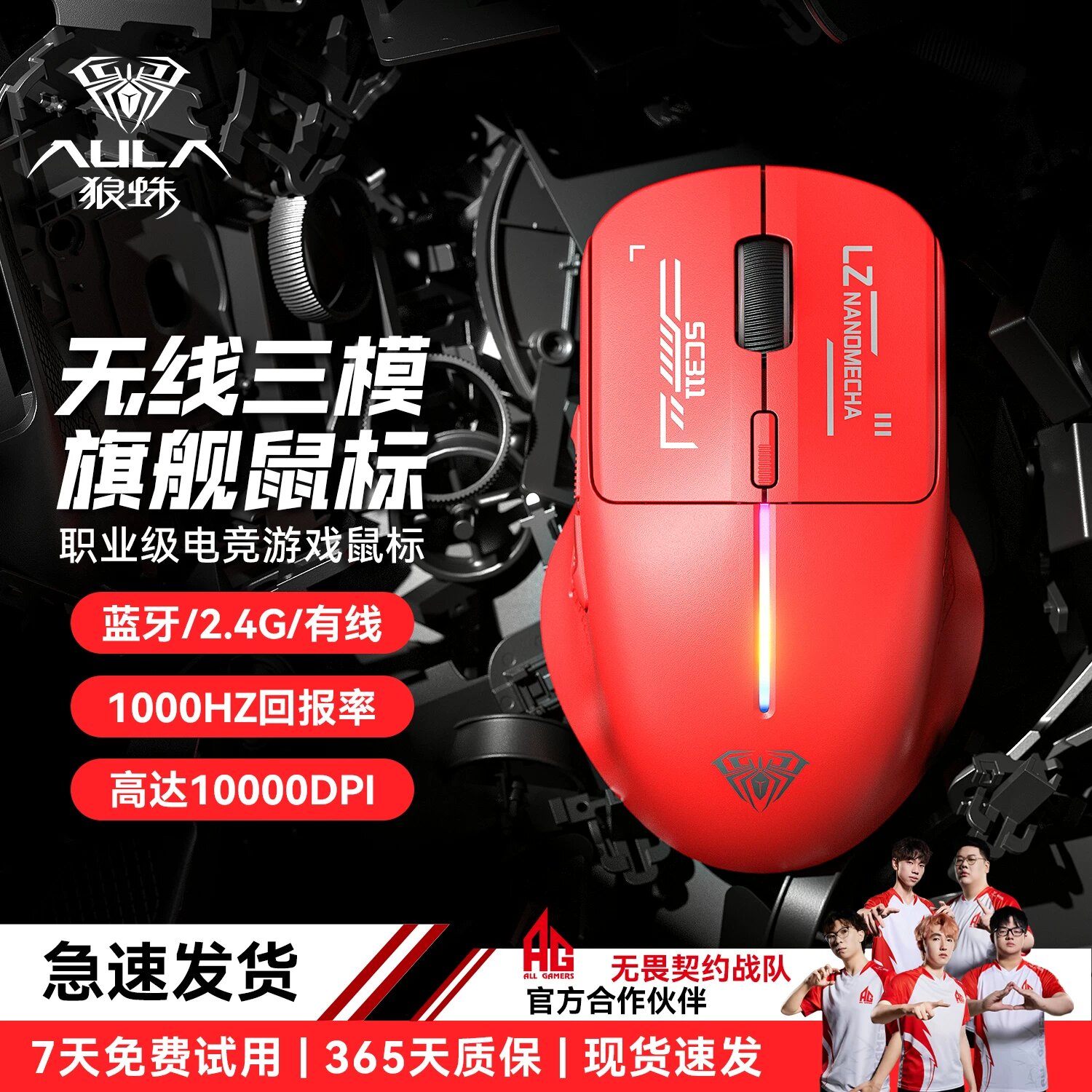 Razer SC311 беспроводная мышь Bluetooth 3-режим 10000 DPI эргономичная для маленьких и средних рук Кримсонный