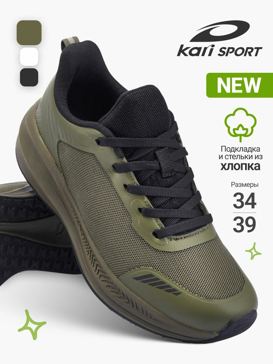 Кроссовки Кроссовки спортивные дышащие подростковые