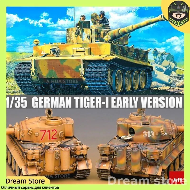 Academy AC13239 1/35 Немецкий TIGER-I EARLY сборная модель танка ABS
