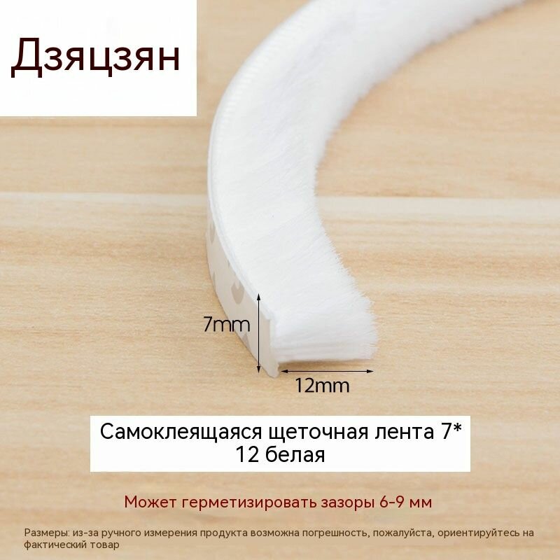 Уплотнитель щеточный самоклеящийся (5 м): ворсовая лента для шкафа-купе и раздвижных дверей, антипылевой, серый