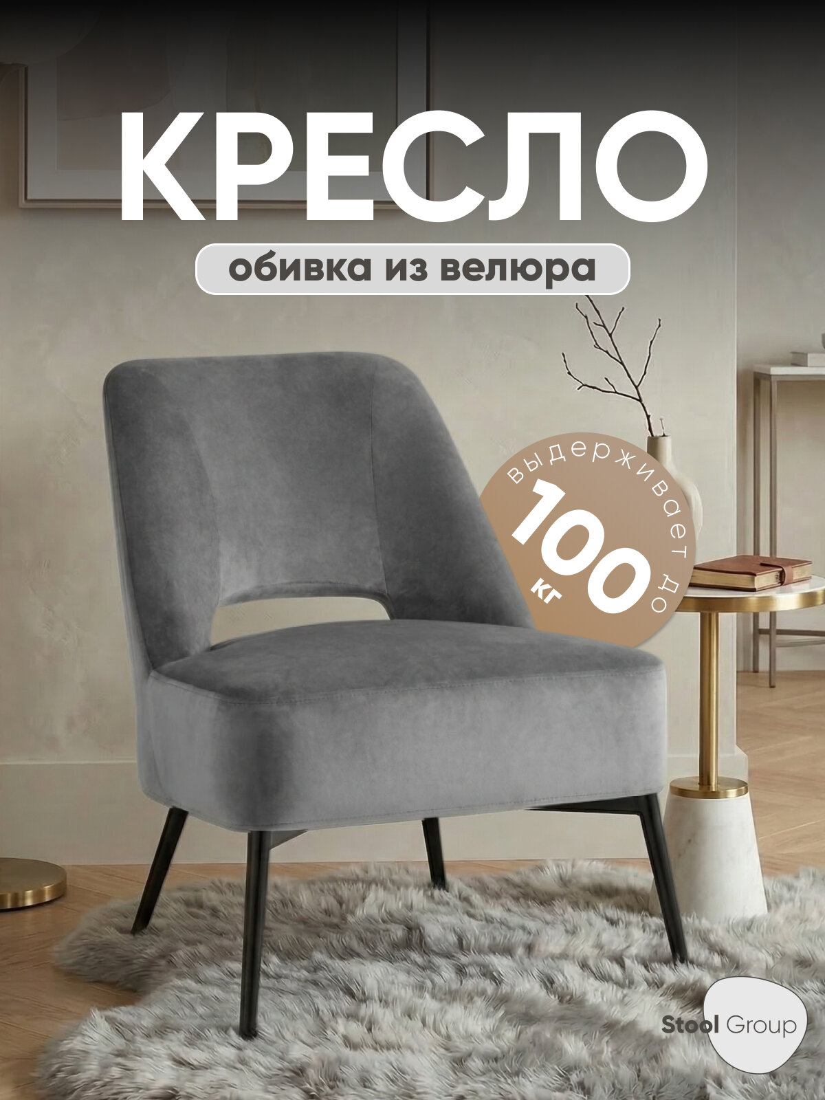 Кресло лаунж Бостон, обивка из велюра, цвет тёмно-серый, без подлокотников