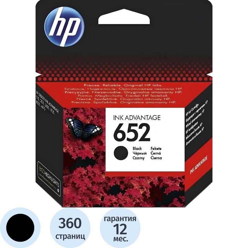 Картридж струйный HP 652 F6V25AE чер. для DJ 2135/3635/3775/3785/3835