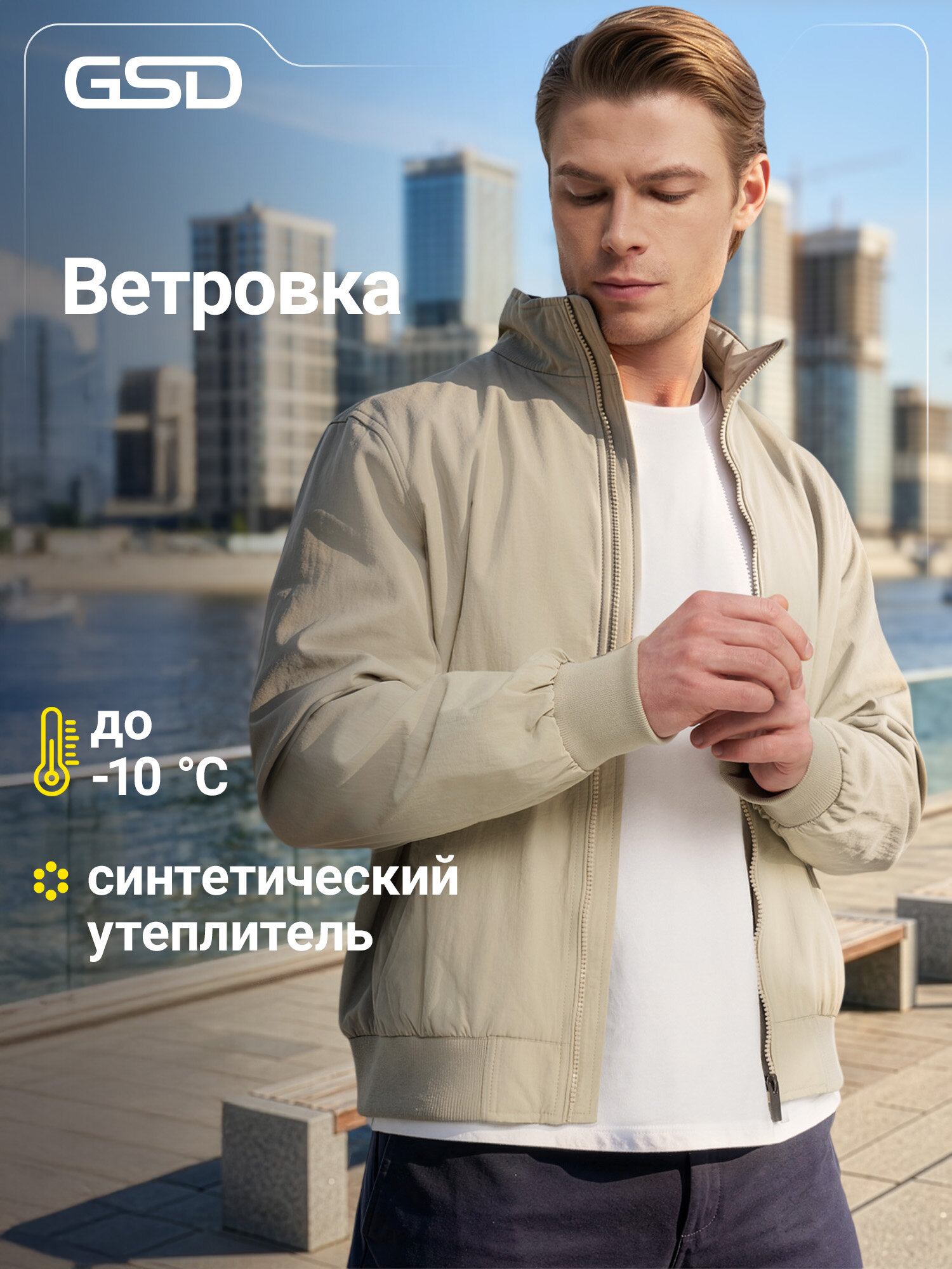 Ветровка