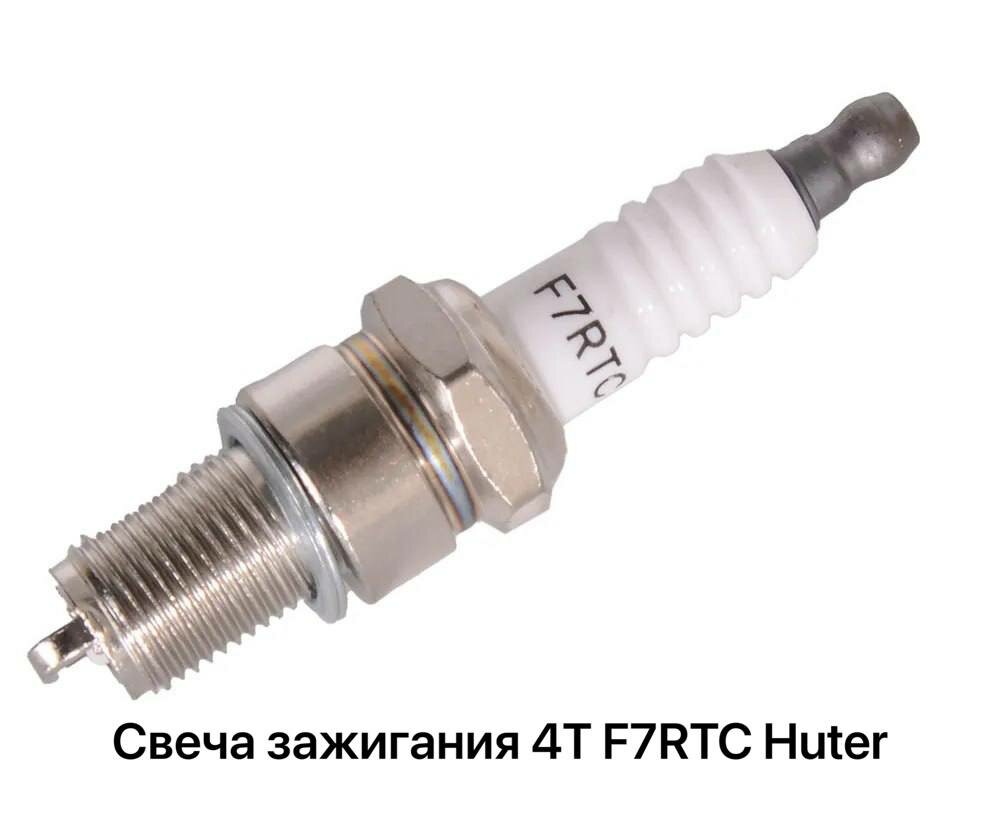 Свеча зажигания для генератора Fubag